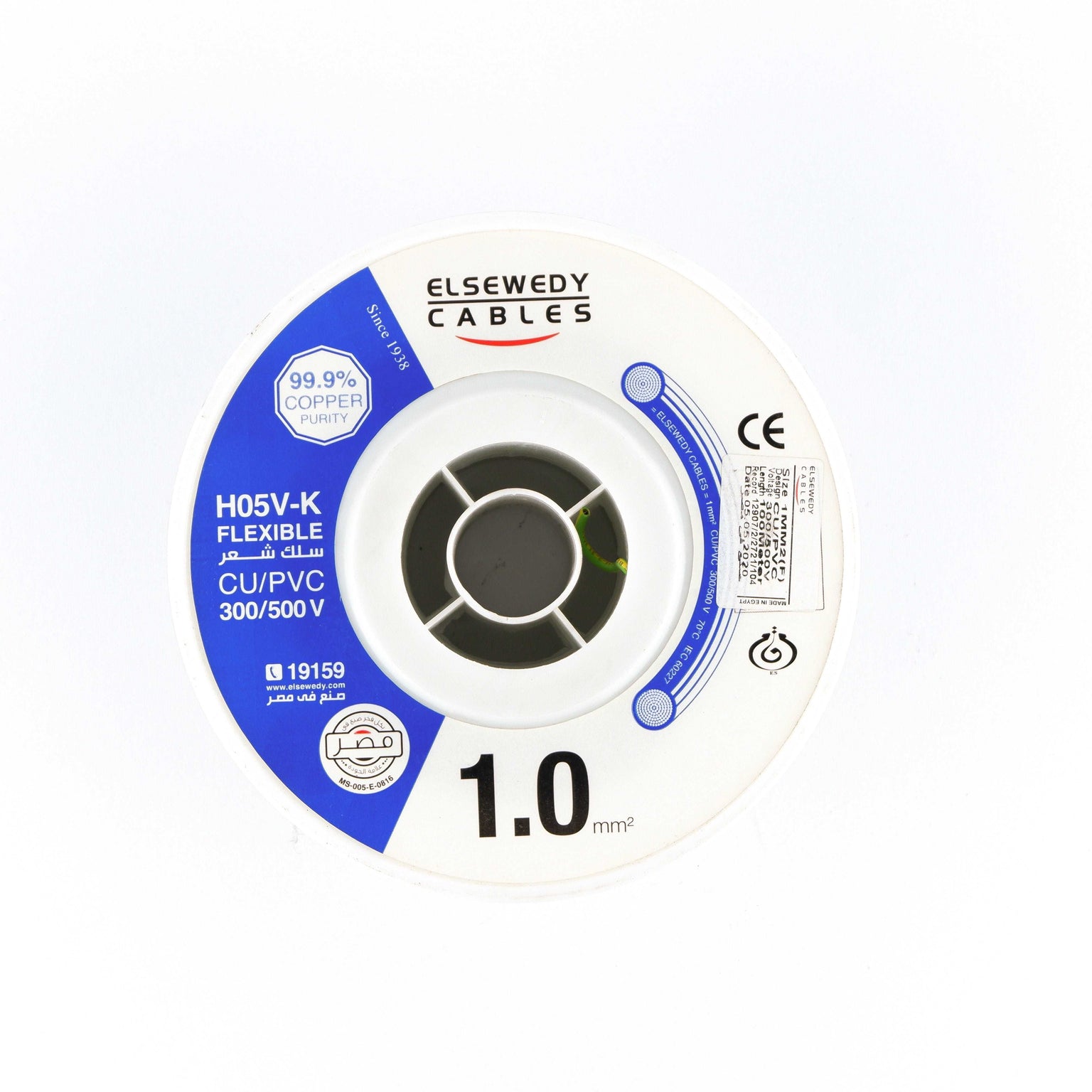 منتجات — ElSewedy Shop